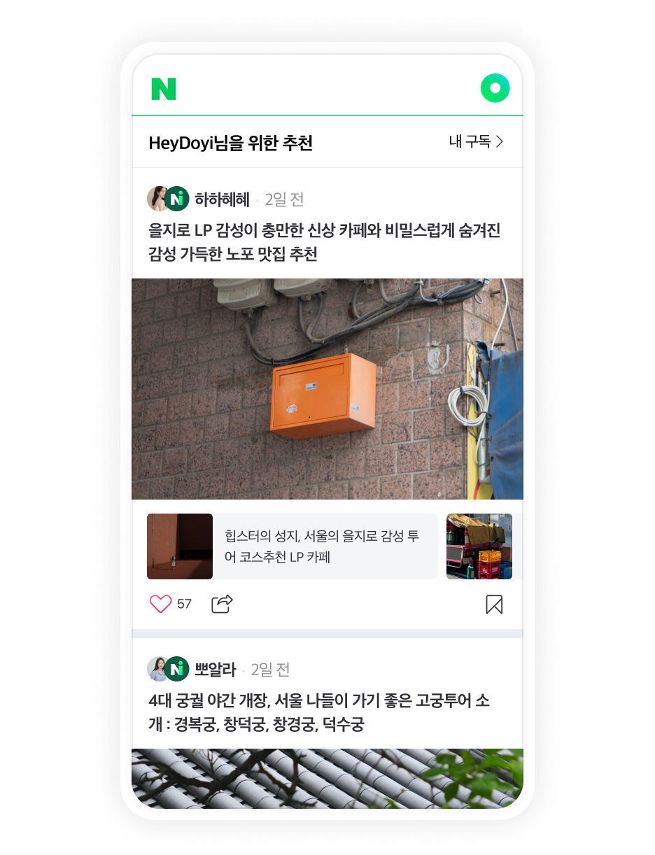 네이버 인플루언서 센터