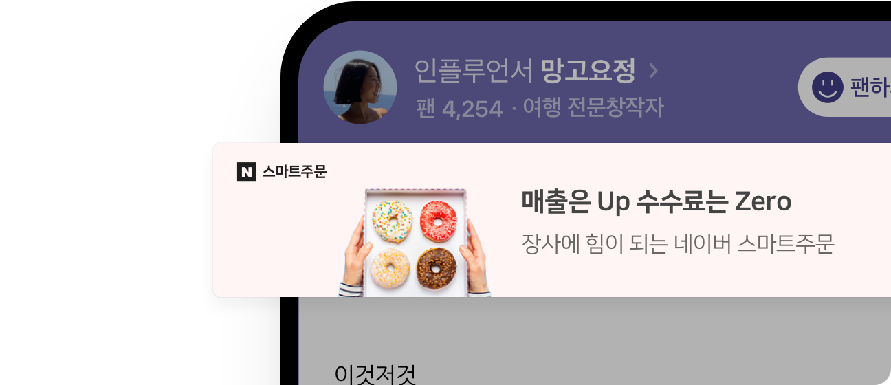 네이버 인플루언서 센터