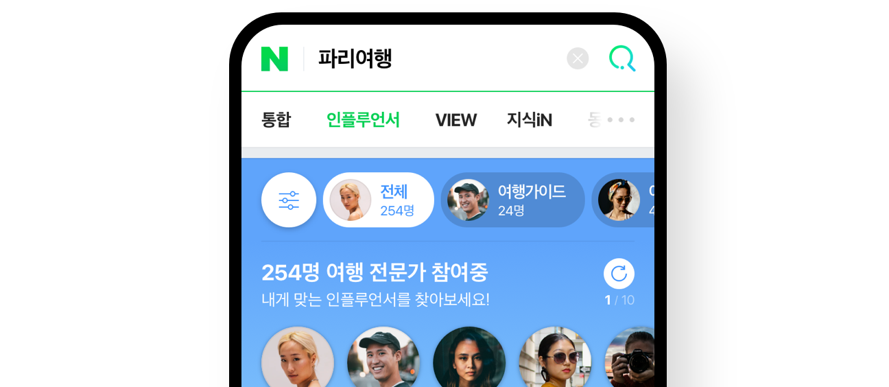 네이버 인플루언서 센터