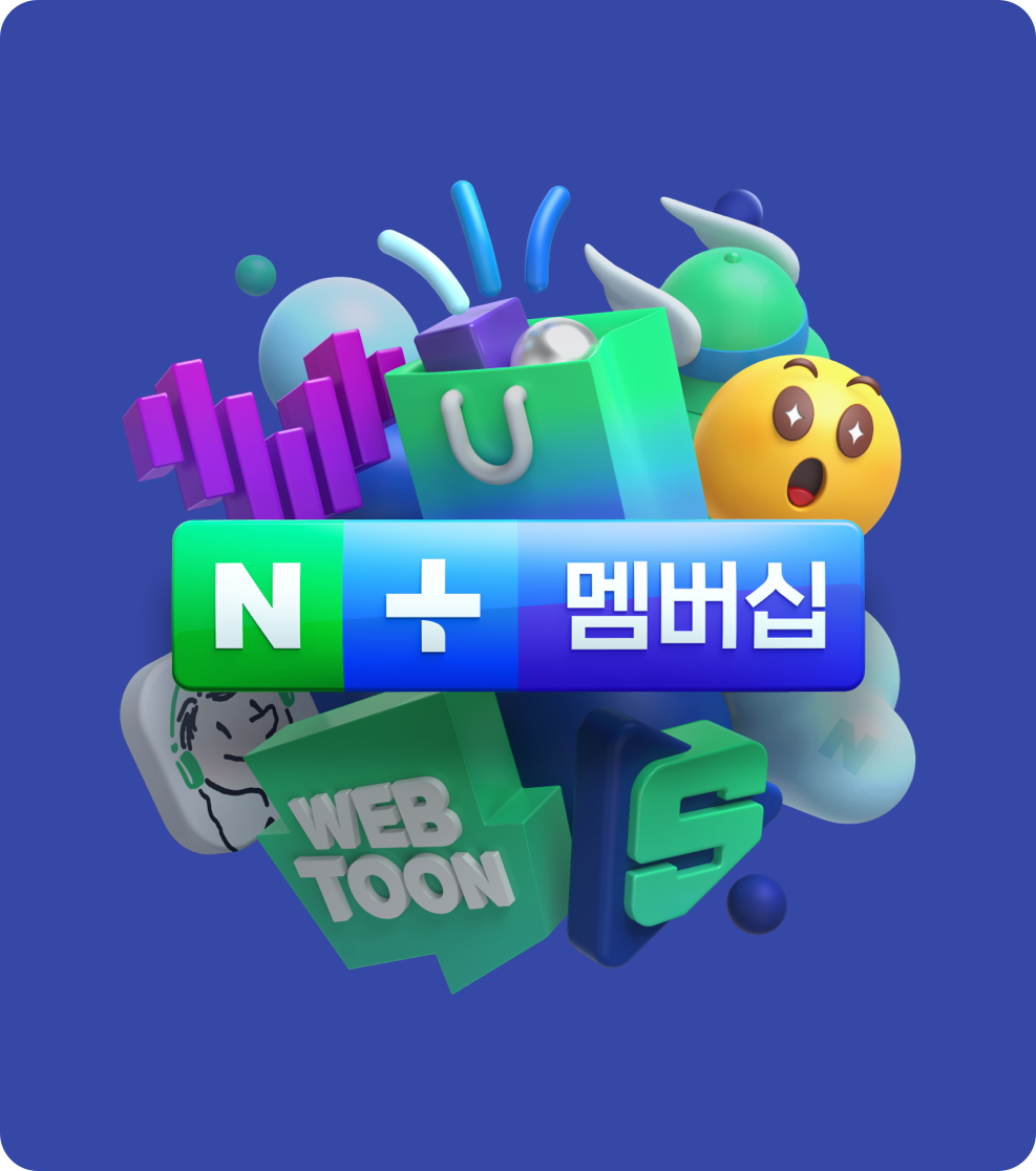 네이버 인플루언서 센터