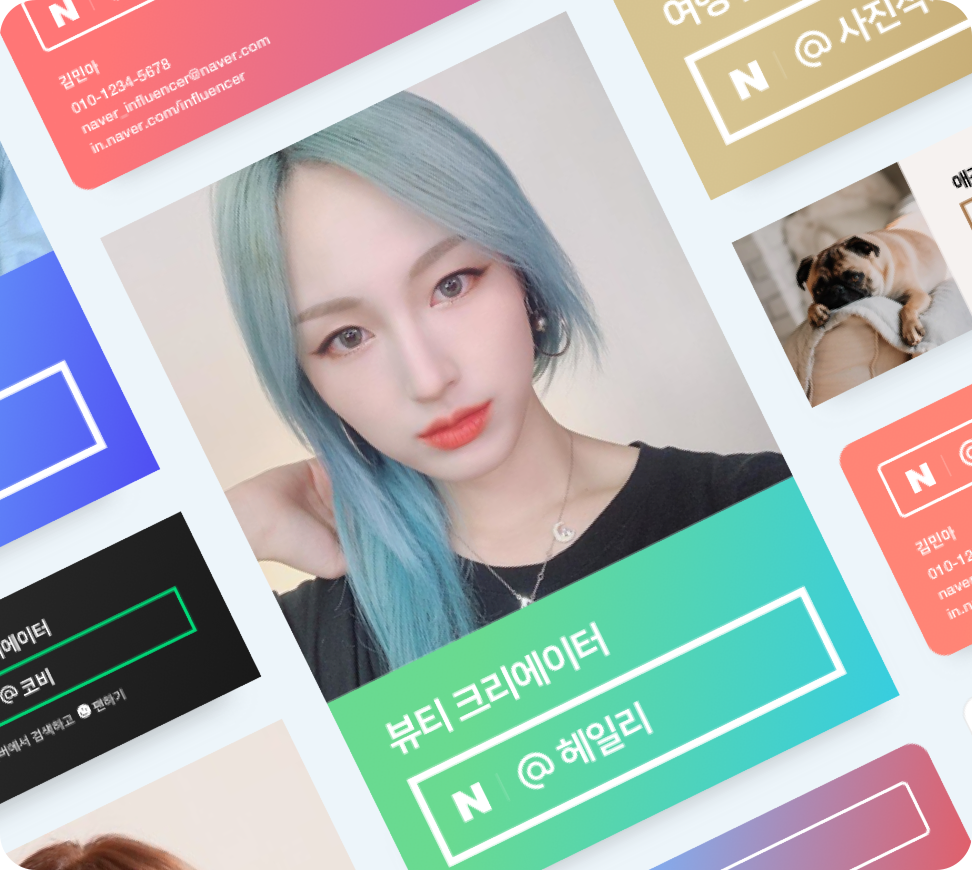 네이버 인플루언서 센터